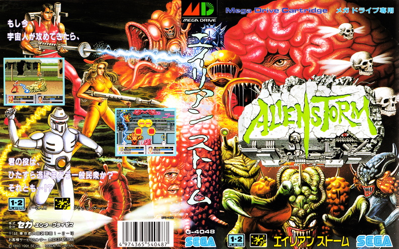 Alien-Storm--2- | Arcade Artwork
