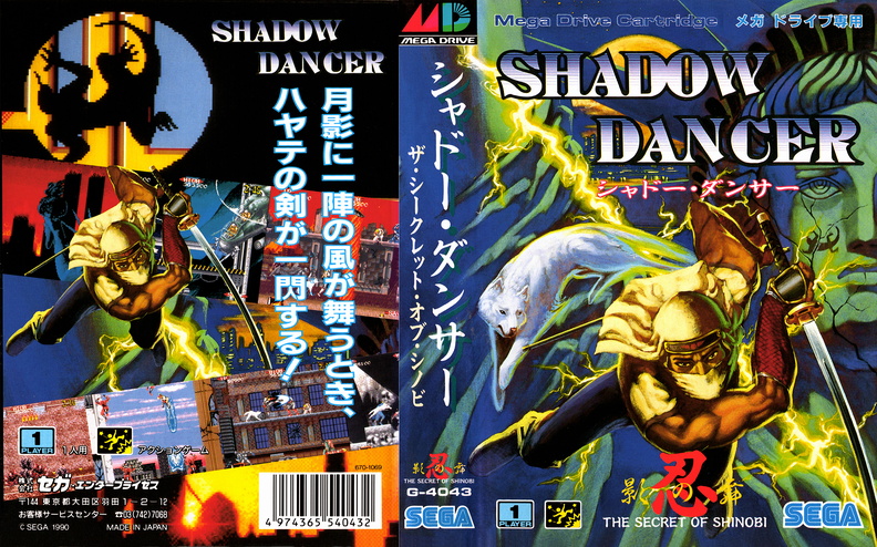 Shadow-Dancer---The-Secret-of-Shinobi--3- - Shadow-Dancer---The-Secret ...