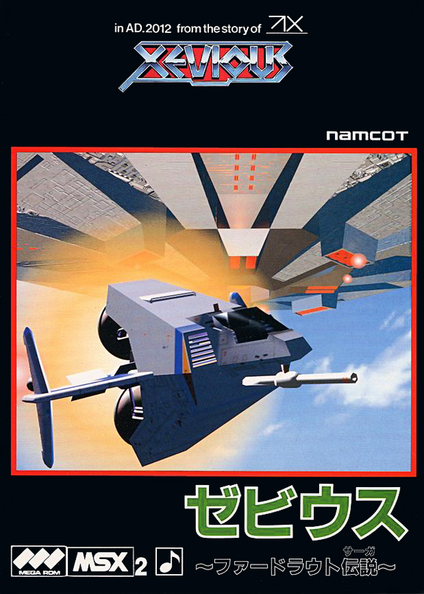 Xevious---Fardraut-Saga--Japan- - Xevious---Fardraut-Saga--Japan-.png