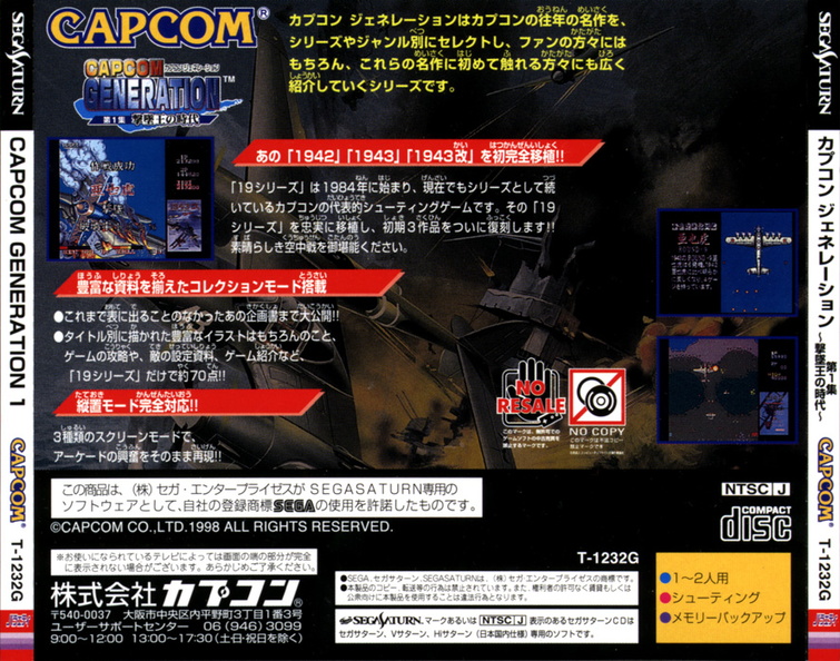 Capcom-Generation-1--J--Back - Capcom-Generation-1--J--Back.jpg