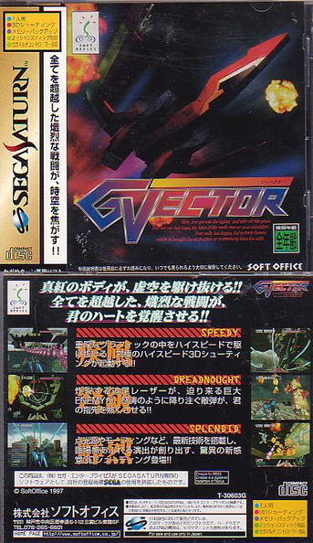 G-Vector--J--Front-Back - G-Vector--J--Front-Back.jpg