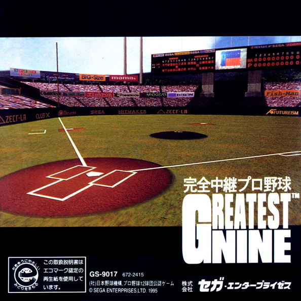 Greatest-Nine--J--Manual-Back - Greatest-Nine--J--Manual-Back.jpg