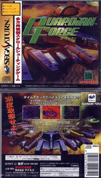 Guardian-Force--J--Front-Back - Guardian-Force--J--Front-Back.jpg