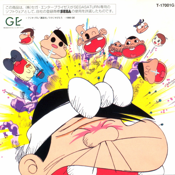 Heisei-Tensai-Bakabon-Susume--Bakabons--J--Book-Back - Heisei-Tensai ...