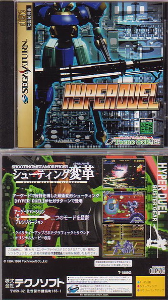 Hyper-Duel--J--Front-Back - Hyper-Duel--J--Front-Back.jpg