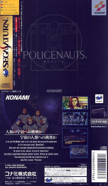 Policenauts--J--Front-Back - Policenauts--J--Front-Back.jpg