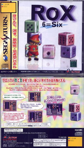 Rox--J--Front-Back - Rox--J--Front-Back.jpg