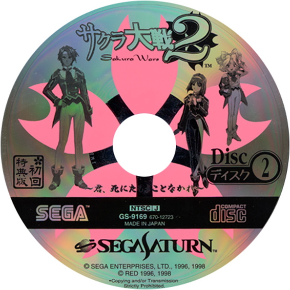 Sakura-Wars-2--J--CD-2 - Sakura-Wars-2--J--CD-2.jpg