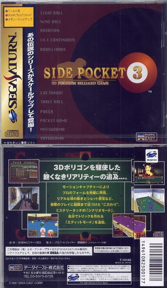 Side-Pocket-3--J--Front-Back - Side-Pocket-3--J--Front-Back.jpg