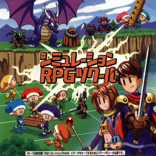 Simulation-RPG-Tsukuru--J--Front - Simulation-RPG-Tsukuru--J--Front.jpg