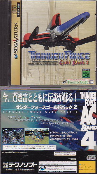 Thunder-Force-Gold-Pack-2--J--Front-Back - Thunder-Force-Gold-Pack-2--J ...