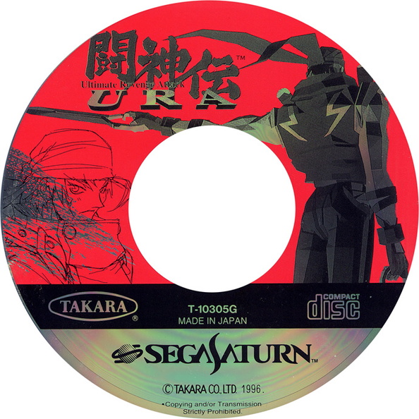 Toh-Shin-Den-URA--J--CD | Arcade Artwork