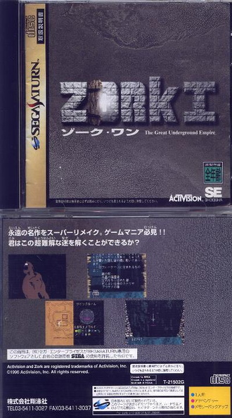 Zork-1--J--Front-Back - Zork-1--J--Front-Back.jpg