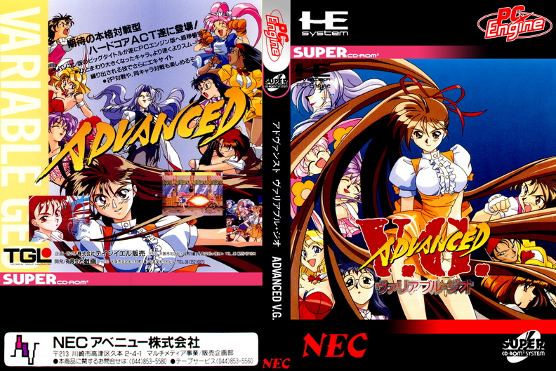 Advance-Variable-Geo | Arcade Artwork