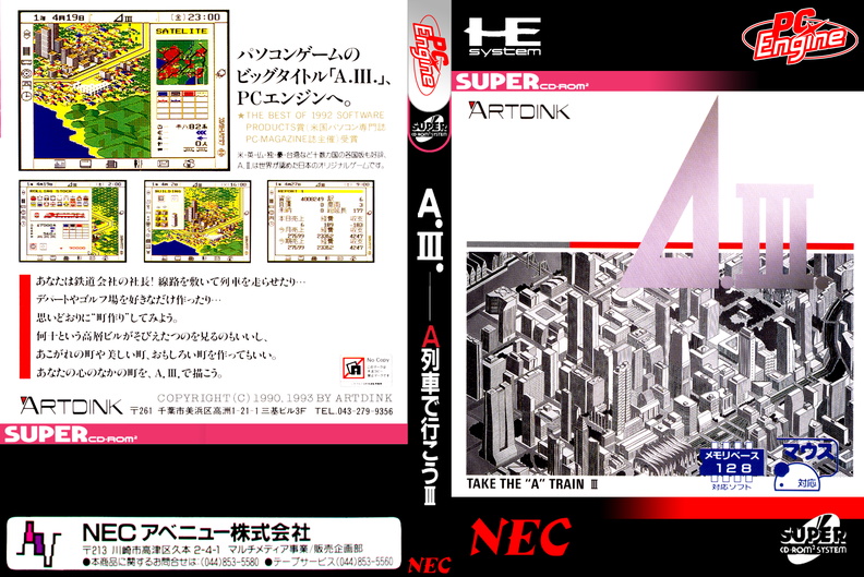 Take-The-A-Train-III | Arcade Artwork