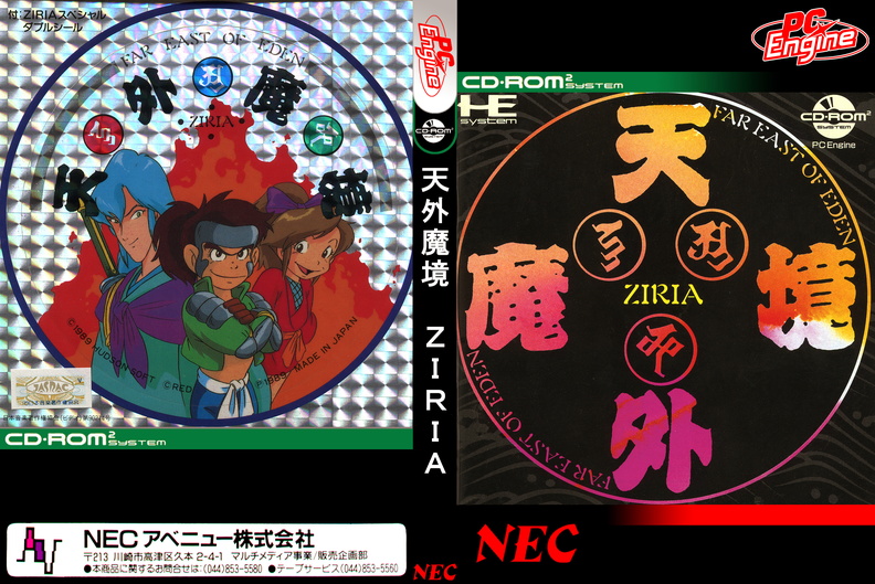 Tengai-Makyou---Ziria | Arcade Artwork