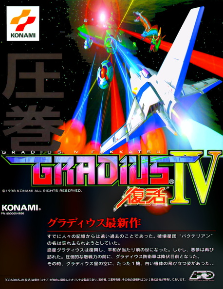 Gradius-IV -Fukkatsu-01 - Gradius-IV_-Fukkatsu-01.jpg