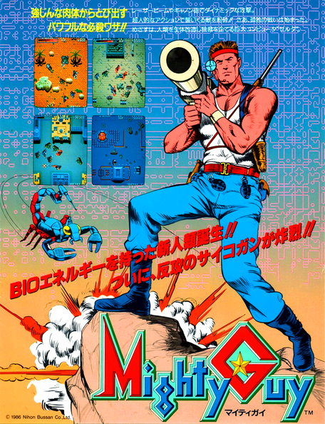 Mighty-Guy-01 - Mighty-Guy-01.png