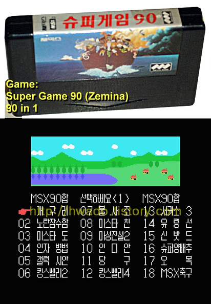 msx cart korean 90in1 - msx_cart_korean_90in1.png