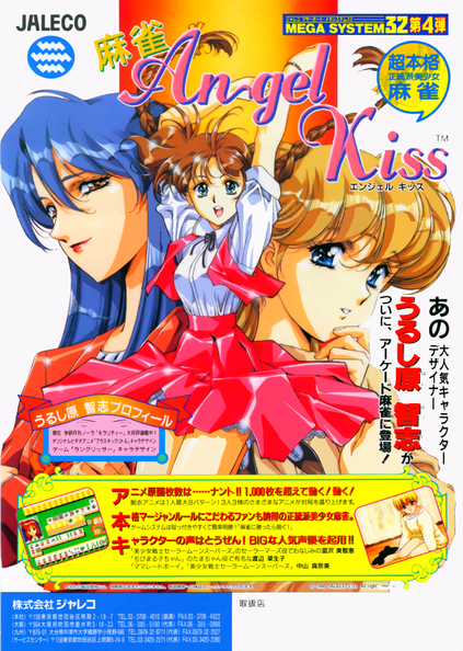 akiss | Arcade Artwork