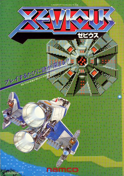xevious | Arcade Artwork