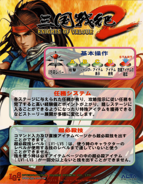 kov2 inst 2 | Arcade Artwork