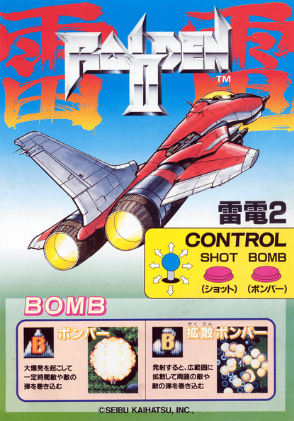 raiden2 inst 1 - raiden2_inst_1.png