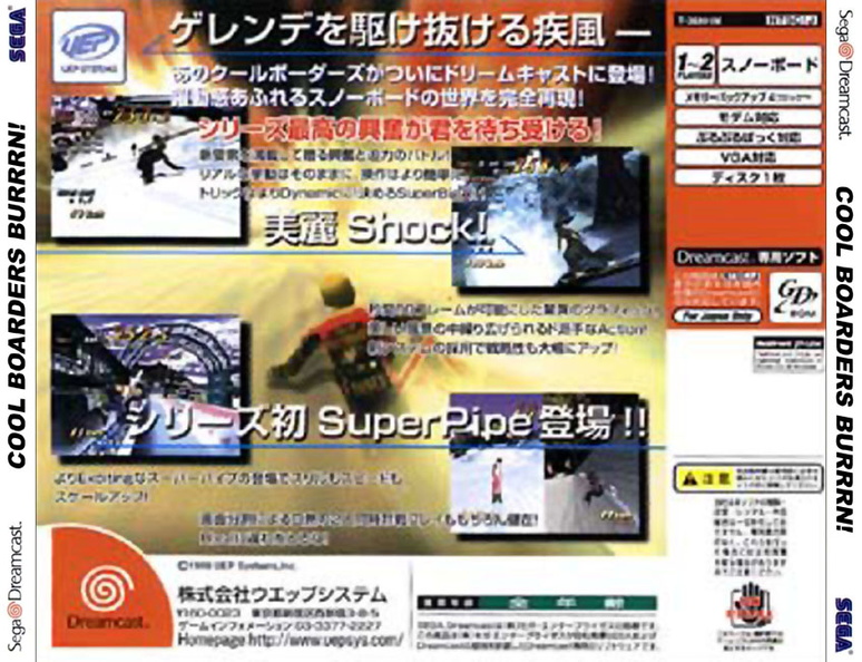 Cool-Boarders-Burrrn--JAP----Back - Cool-Boarders-Burrrn--JAP----Back.jpg