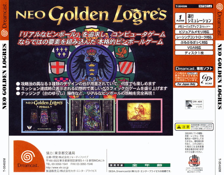 NEO-GOLDEN-LOGRES--JAP----Back - NEO-GOLDEN-LOGRES--JAP----Back.jpg