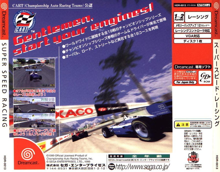 super-speed-racing--JAP--back - super-speed-racing--JAP--back.jpg
