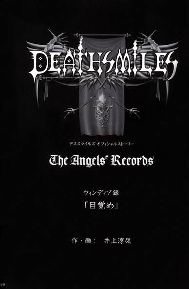 deathsmiles-artworks-0099 - deathsmiles-artworks-0099.jpg