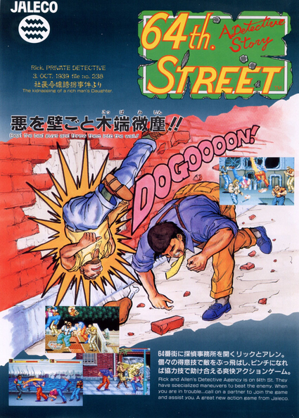 64streetj - 64streetj.png