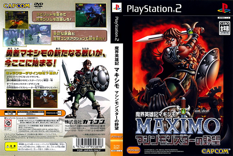 ps2 maximo jp - ps2_maximo_jp.jpg