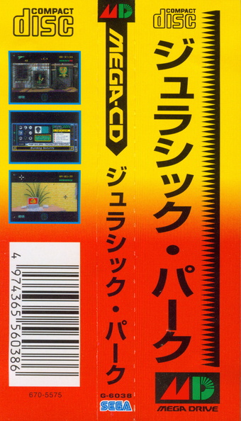 Jurassic-Park--J---Spine-Card- - Jurassic-Park--J---Spine-Card-.jpg