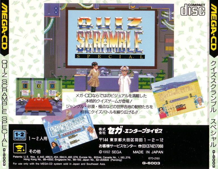 Quiz-Scramble-Special--J---Back- - Quiz-Scramble-Special--J---Back-.jpg