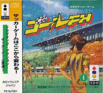 Goal-FH--Field-Hunter---Japan- | Arcade Artwork