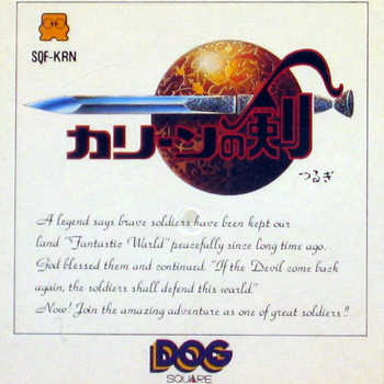 Karin-no-Tsurugi--Japan---b- - Karin-no-Tsurugi--Japan---b-.png