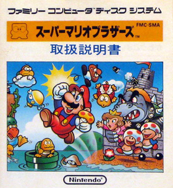 Super-Mario-Brothers--Japan- - Super-Mario-Brothers--Japan-.png