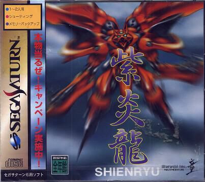 Shienryu---Purple-Flame-Dragon--J--Front-1 - Shienryu---Purple-Flame ...