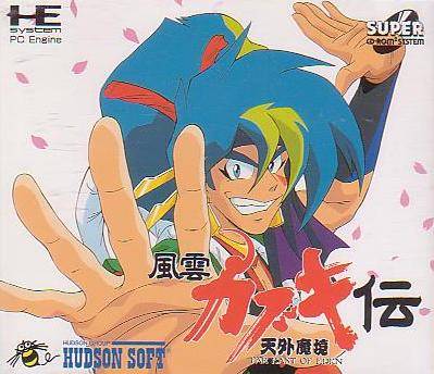 Tengai-Makyou-III---Fuun-Kabuki-Den--NTSC-J---HCD3046- | Arcade Artwork