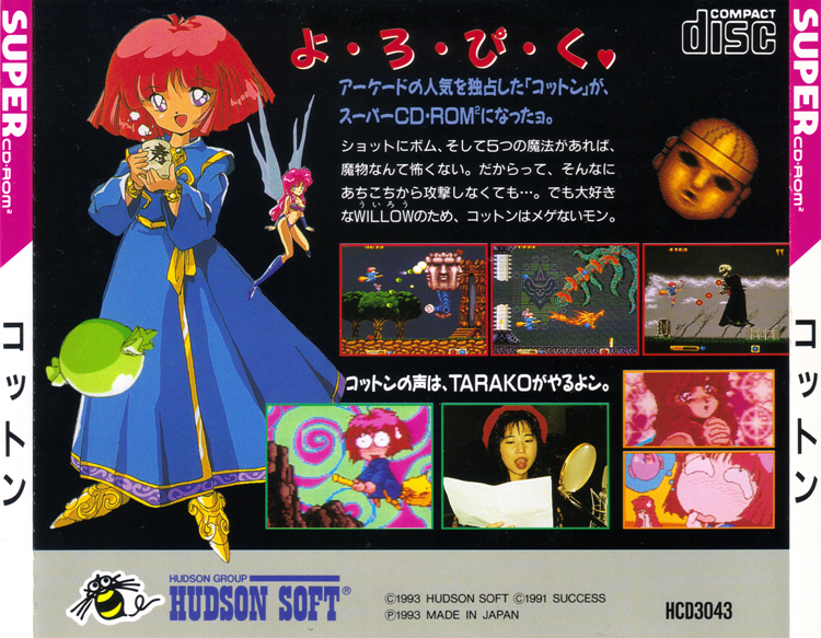 Cotton-2 | Arcade Artwork