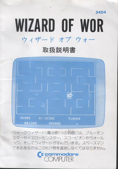 Wizard of Wor -MAX v1- | Arcade Artwork