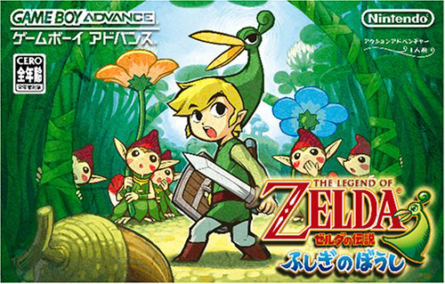Zelda-no-Densetsu---Fushigi-no-Boushi--Japan- - Zelda-no-Densetsu ...