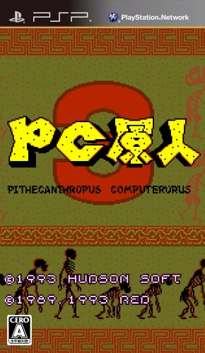 PSN-0725-PC Genjin 3 JPN PSN PSP-PLAYASiA - PSN-0725-PC_Genjin_3_JPN ...