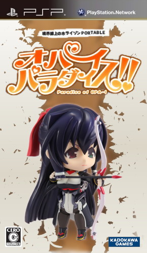 Kyoukai Senjou No Horizon