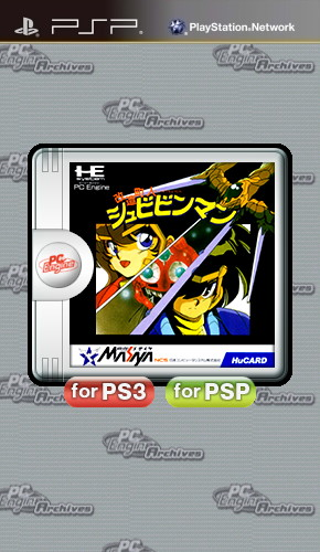 PSN-1080-Kaizou Chounin Shubibinman JPN PSN PSP-KAiJU - PSN-1080-Kaizou ...