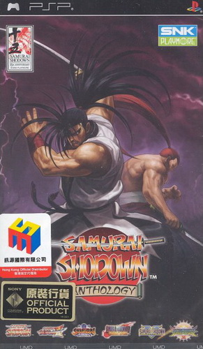 1677-Samurai Shodown Anthology ASiA PSP-NRP - 1677-Samurai_Shodown ...