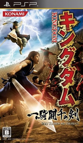 2440-Kingdom JPN PSP-Caravan - 2440-Kingdom_JPN_PSP-Caravan.png