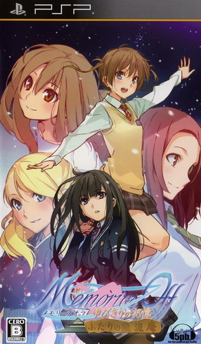 2621-Memories Off Yubikiri no Kioku Futari no Fuuryuuan JPN PROPER PSP ...